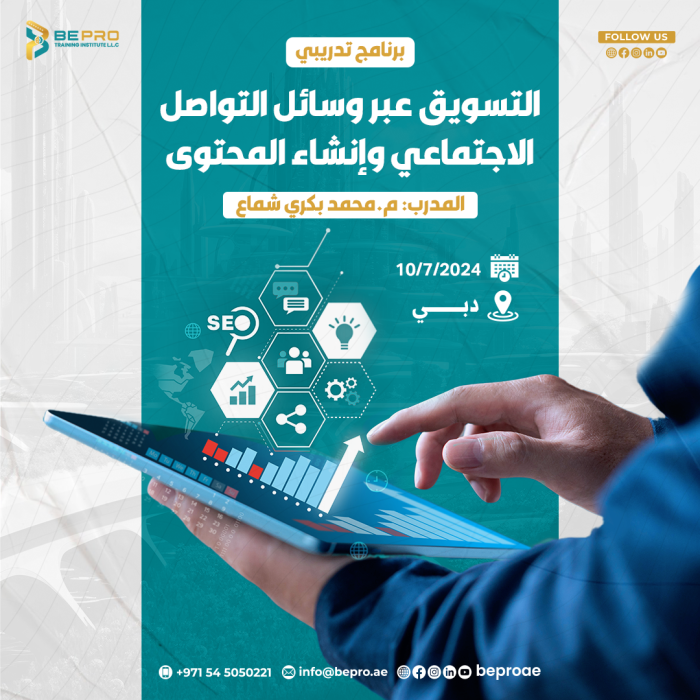 الرئيسية - Be Pro Training Institute